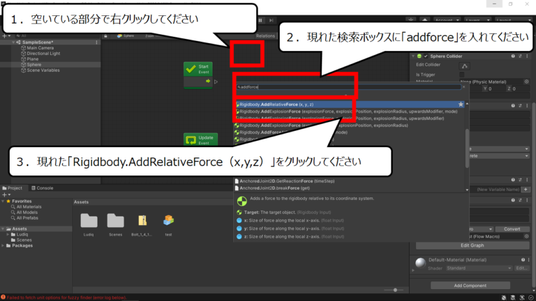 超簡単にゲームプログラミング！UnityとBoltの使い方＆ゲーム制作初心者講座 | 「Free! Illustlation &くりえいてぃぶ」