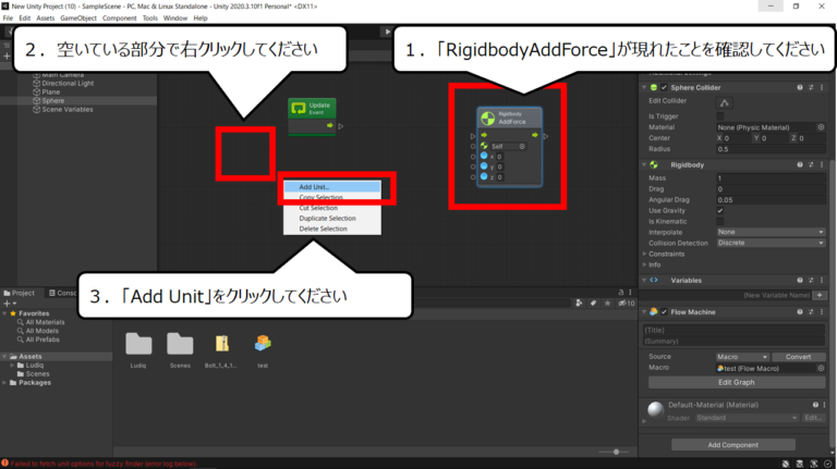 超簡単にゲームプログラミング！UnityとBoltの使い方＆ゲーム制作初心者講座 | 「Free! Illustlation &くりえいてぃぶ」
