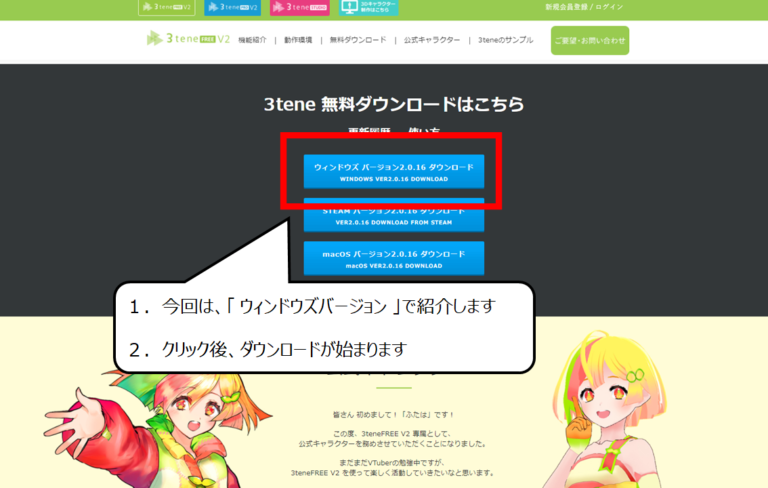 YouTube向け録画ソフト！OBSのVtuber用の設定とVroid＆3tene | 「Free! Illustlation &くりえいてぃぶ」