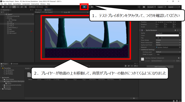 2Dアクションゲームのマップと背景のつくり方！Unity入門講座 | 「Free! Illustlation &くりえいてぃぶ」