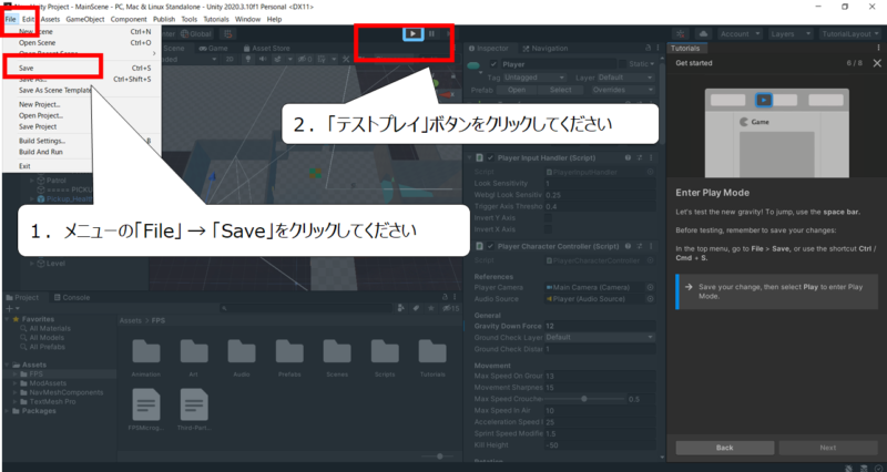 【ゲーム制作＆Unity入門】FPSゲームのつくり方を学ぼう【初心者向け・使い方・始め方】 | 「Free! Illustlation &くりえいてぃぶ」