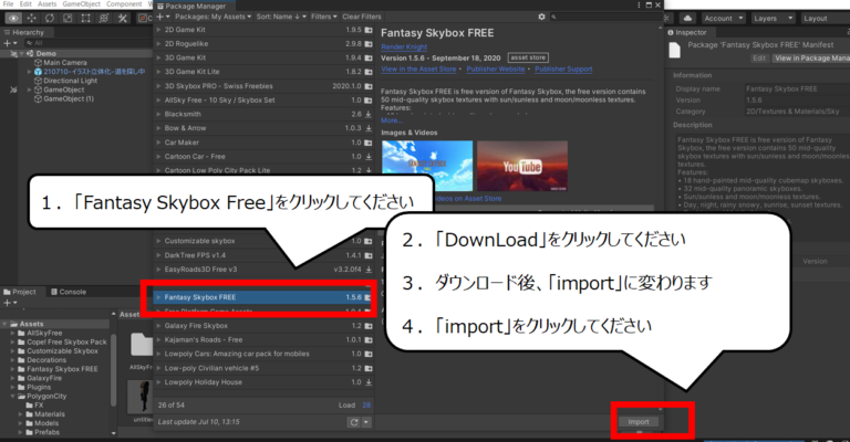 【3D景観＆背景】Unityで空をキレイにつくる方法【ゲームエンジン】 | 「Free! Illustlation &くりえいてぃぶ」