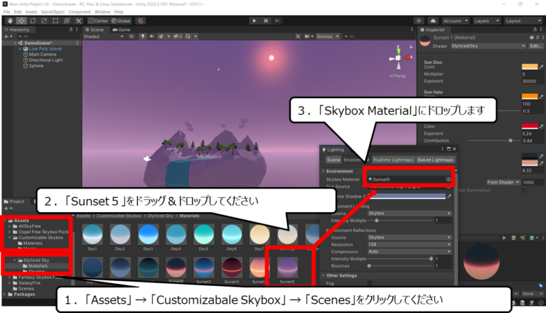 【3D景観＆背景】Unityで空をキレイにつくる方法【ゲームエンジン】 | 「Free! Illustlation &くりえいてぃぶ」