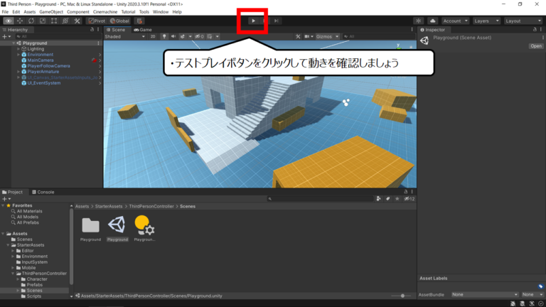 超初心者向け！3Dアクションのゲーム作り＆始め方【UNITY】 | 「Free! Illustlation &くりえいてぃぶ」