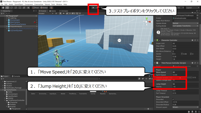 【UNITY初心者】3Dアクションのゲーム作り方＆コントロールするキャラクターの変え方 第2回 | 「Free! Illustlation &くりえいてぃぶ」