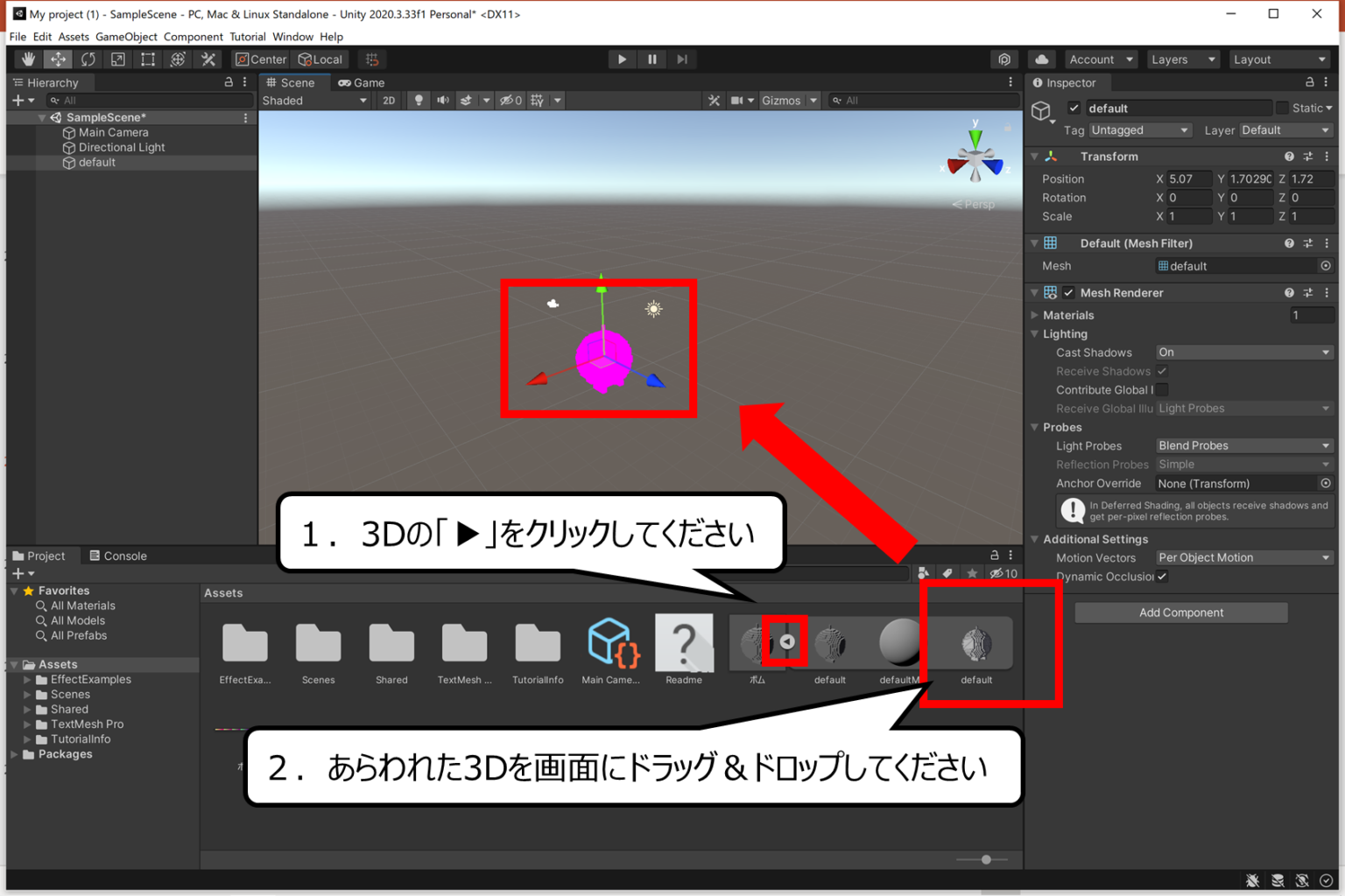 Unity超入門講座！かっこいいエフェクトのアセットの使い方＆ボタンクリックで爆発する3Dオブジェクトの作り方【初心者向け】 | 「Free! Illustlation &くりえいてぃぶ」